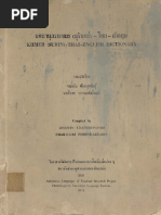 Basic Karen Language Guide: Getting To Know Someone | PDF