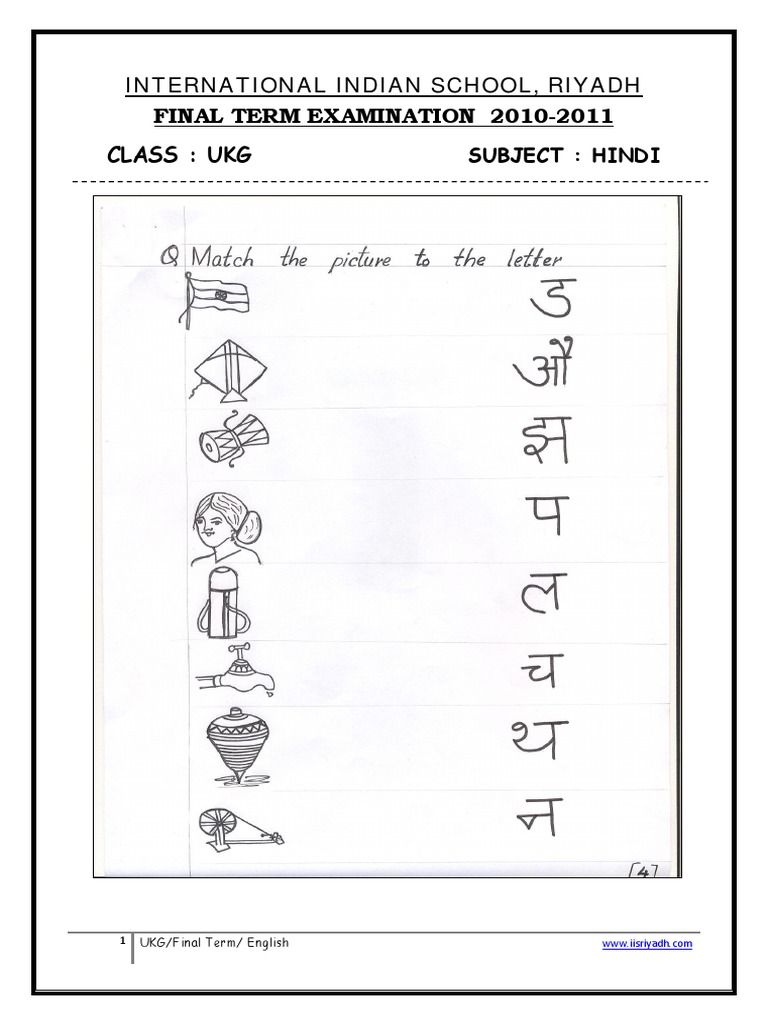 UKG Hindi Final Term Exam Worksheet | PDF