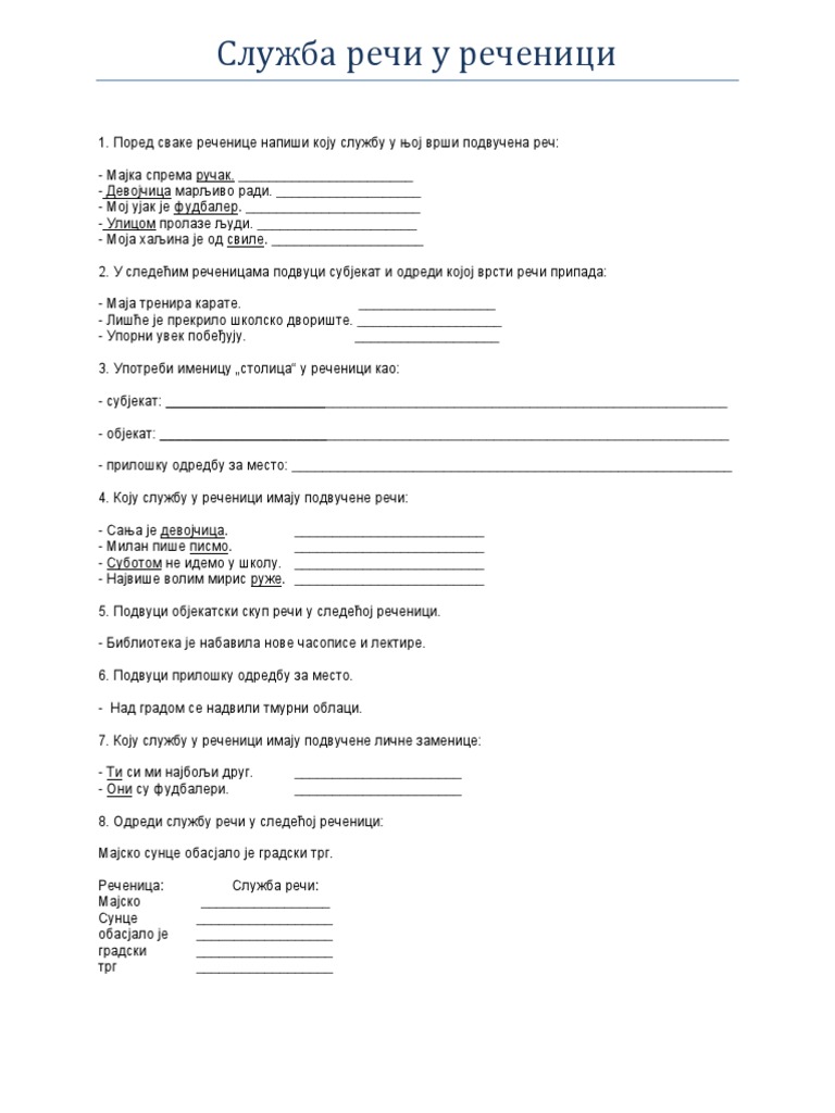 Sluzba Reci U Recenici | PDF