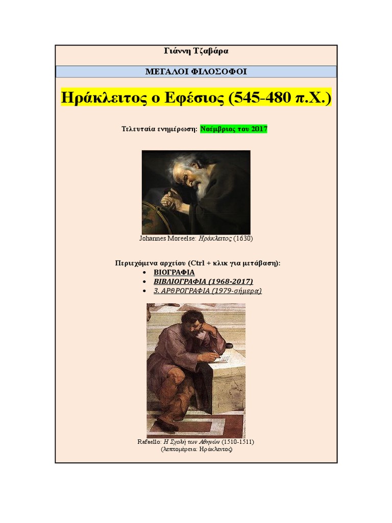 ΜΕΓΑΛΟΙ ΦΙΛΟΣΟΦΟΙ Ηράκλειτος | PDF
