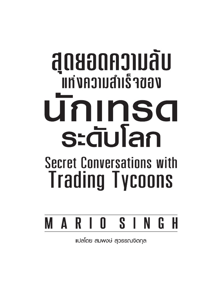 Secret Conversations Edit4 | PDF