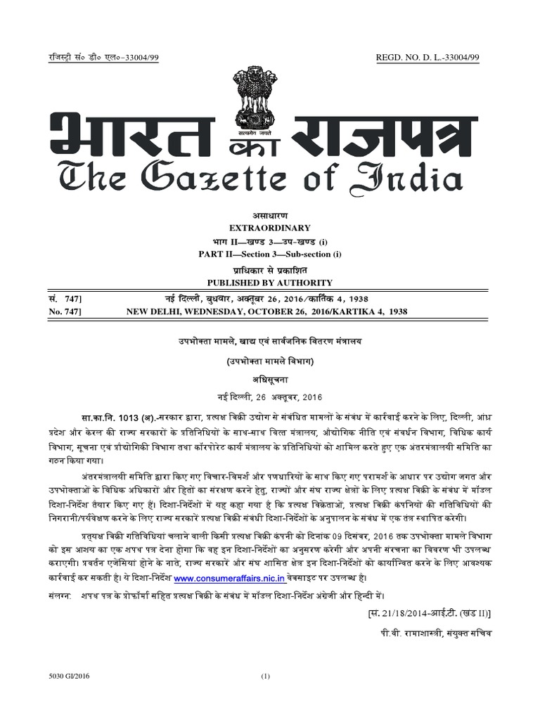 Gazette of India PDF | PDF