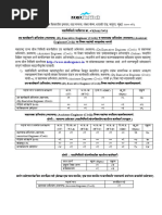 Form A1 MSEDCL Agricalture 04.01.12 PDF | PDF | Power (Physics ...