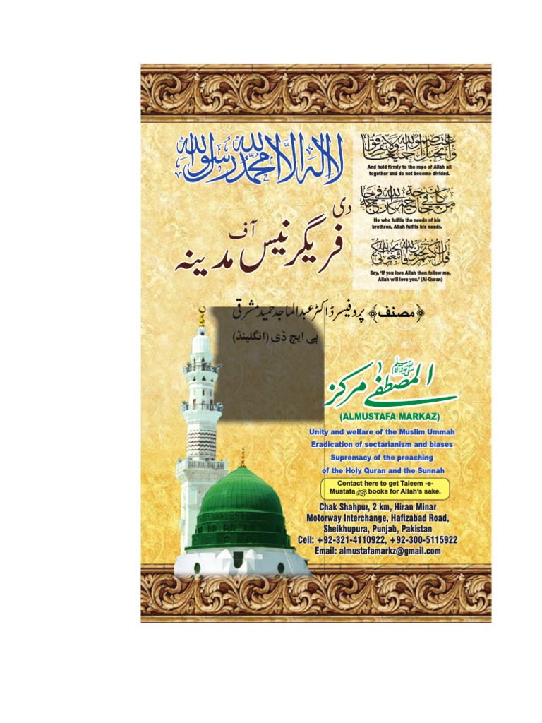 Naat Book | PDF | Prophets And Messengers In Islam | Muhammad