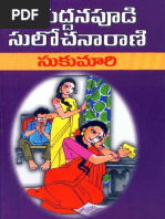 Swathi Monthly Novel | PDF