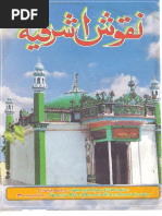 Ilm'ul A'adad Ka Encyclopedia (Urdu) | PDF