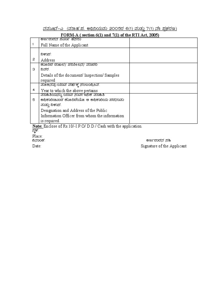 RTI Act Form-A Application Template | PDF