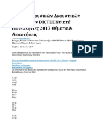 ΑΠΟΔΕΙΞΗ ΕΙΣΠΡΑΞΗΣ ΠΟΣΟΥ | PDF