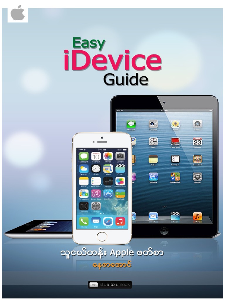 Easy I Device Guidebook | PDF