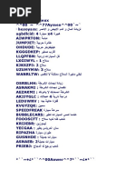 Codes de Gta San Andreas PC en Arabe | PDF