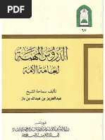 Ghunya Tu Talibeen by Sheikh Abdul Qadir Jillani | PDF