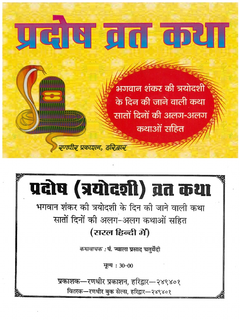 Pradosh Vrat Katha PDF | PDF