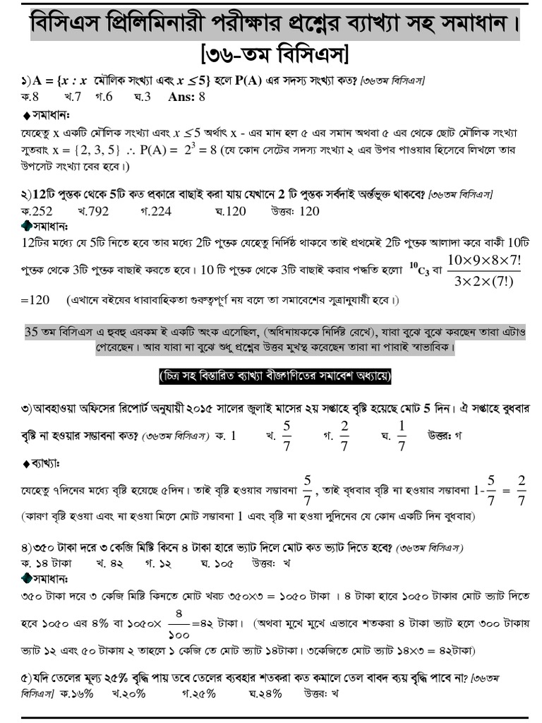 30th-36th Bcs Math Solution | PDF