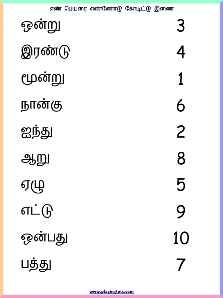Worksheet - Tamil Number Words (1-10) | PDF