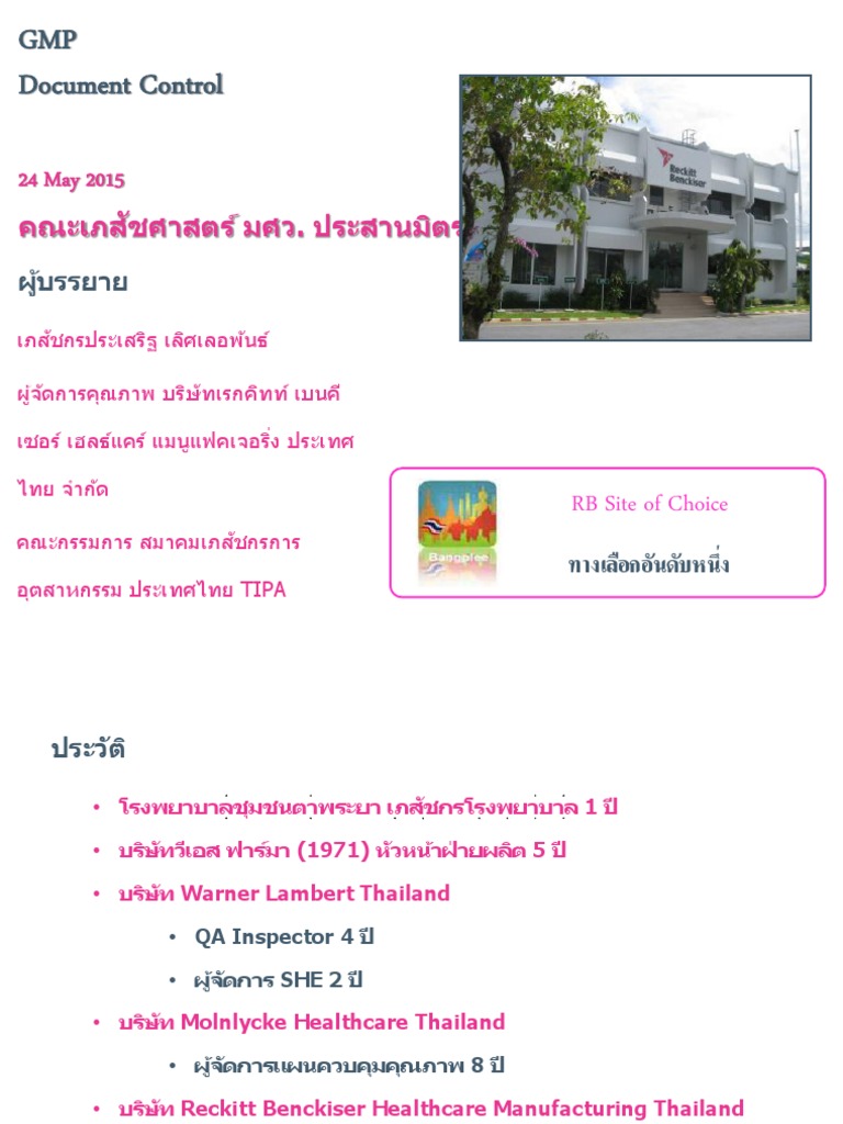 GMP Document | PDF