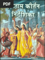 Bhakti Rasamrita Sindhu Hindi - Bhakti Vedanta | PDF