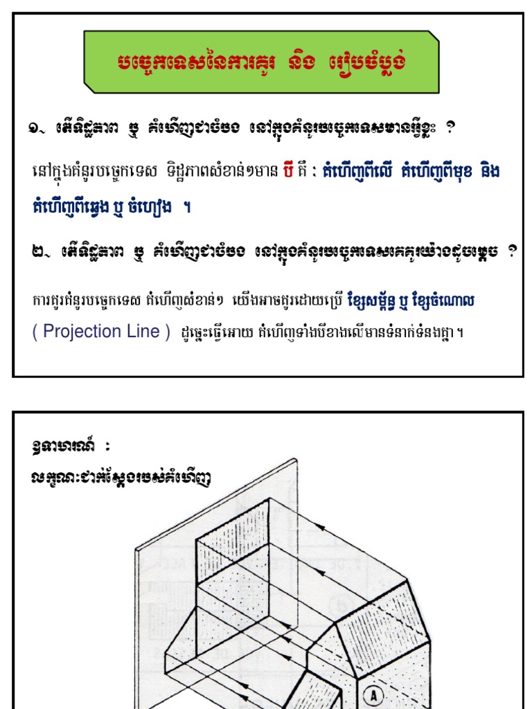 2 Presentation Technical Design | PDF