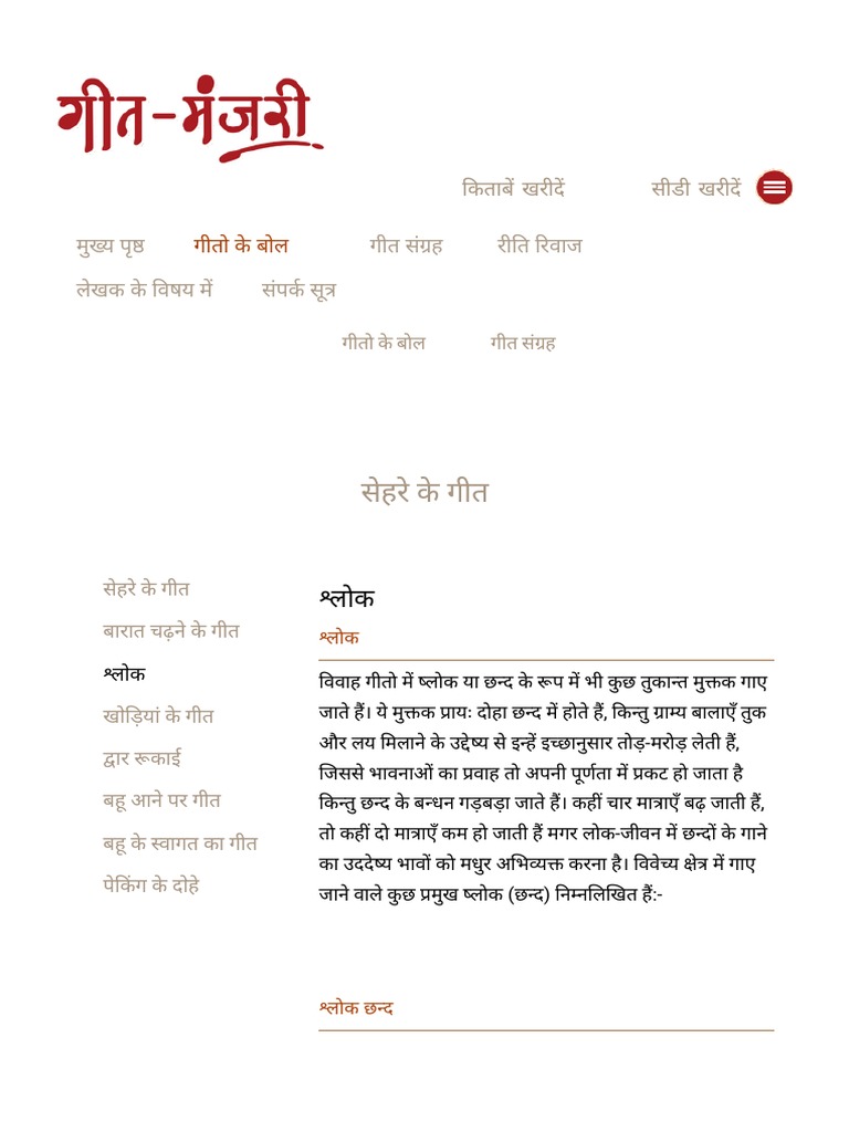 Indian Marriage Songs Hindi, Traditional Hindu & Marwari Wedding ...