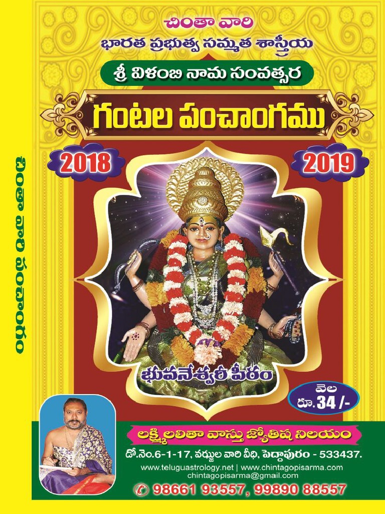 Chintha Vari Panchangam