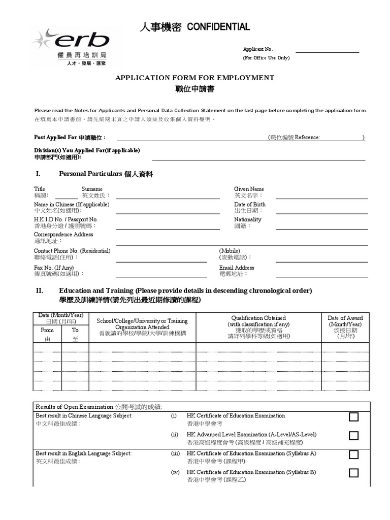 ERB Application Form | PDF