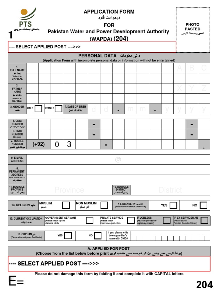 Urdu Application & Challan Form | Diploma | Business