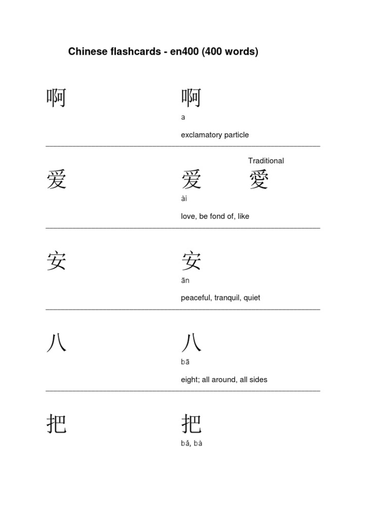 Chinese Flashcards for Beginners | PDF