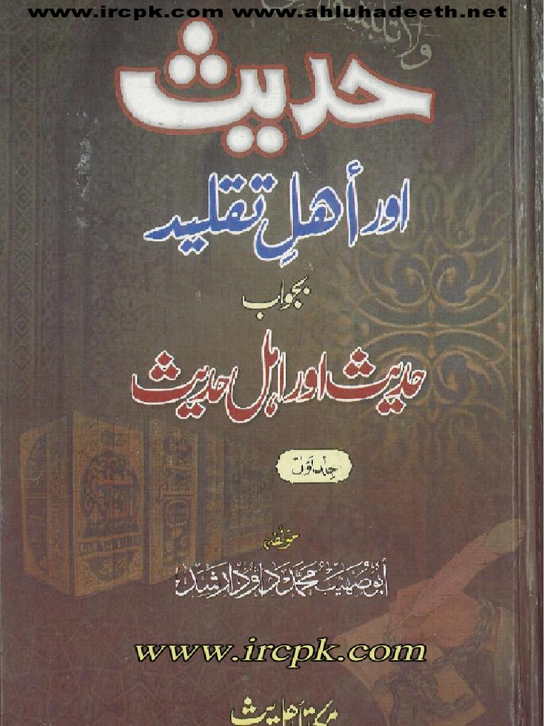 Hadees Aur Ahle Taqleed PDF | PDF