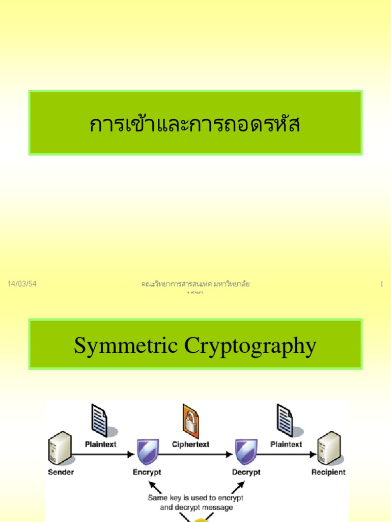 Encryption Example | PDF