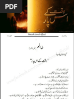 Haalim Episode 17 | PDF