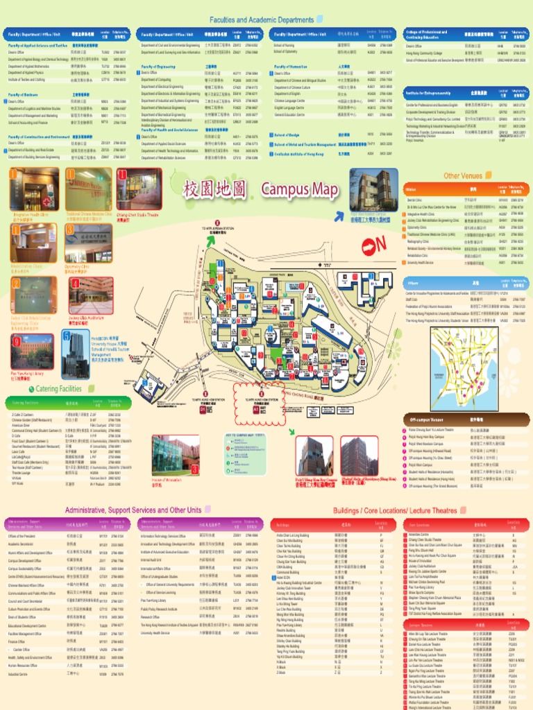 Polyu Map | PDF