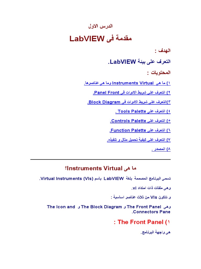 LabVIEW - Basics Ar PDF | PDF
