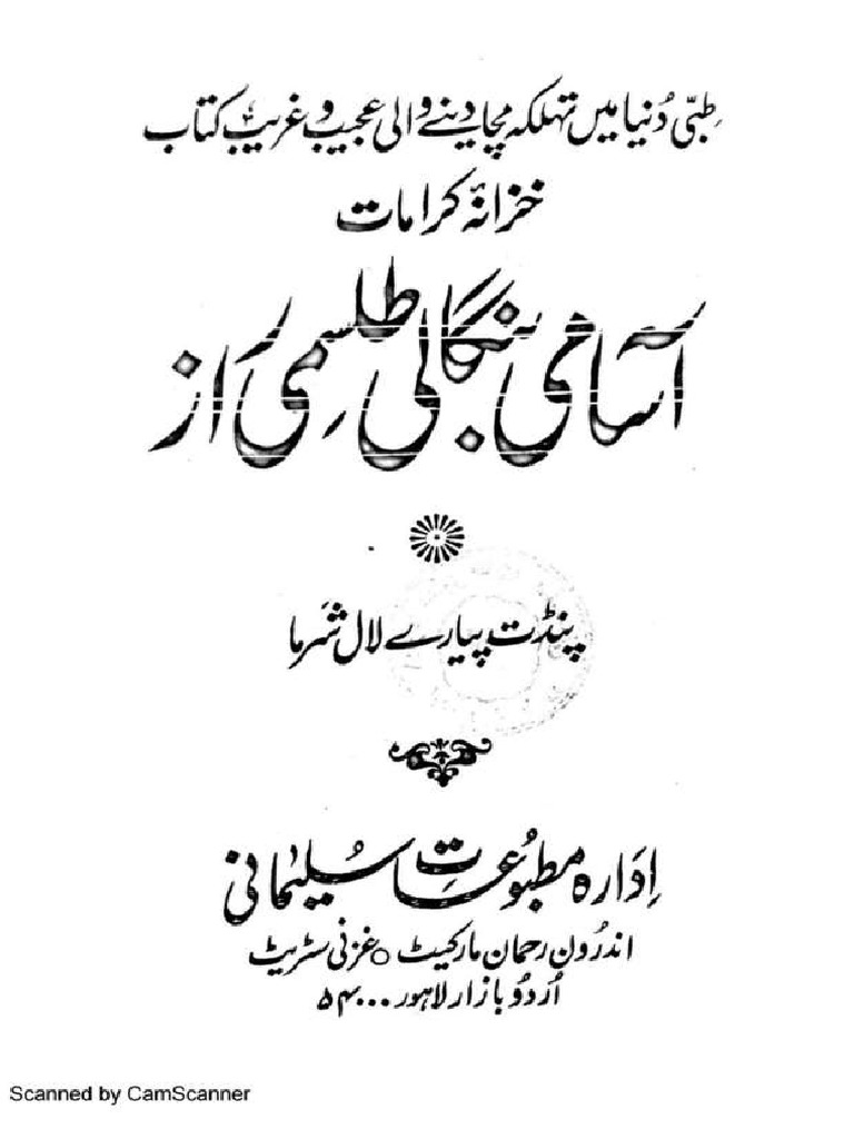 Aasami Bangali Tilsami Raaz | PDF