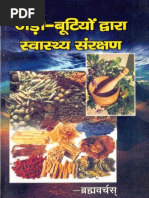 Anupam (अनुपम) Typing Book . | PDF