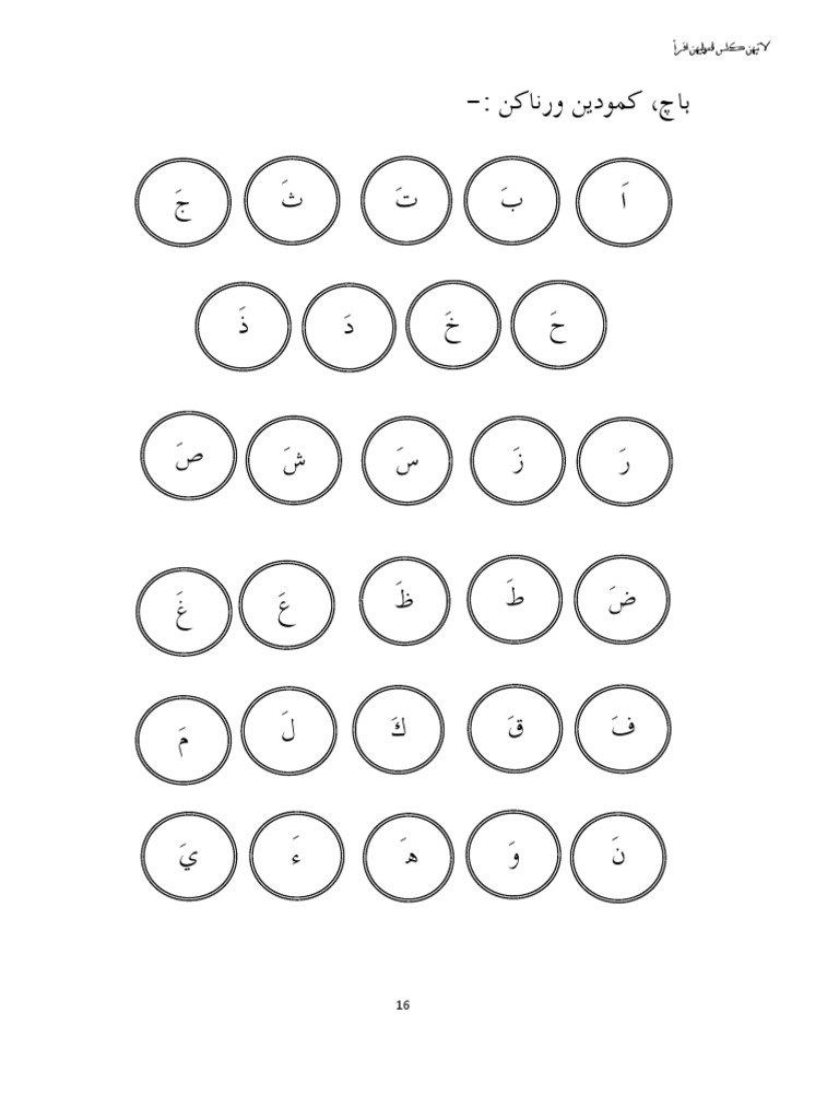 Latihan Iqra - 2-2 | PDF