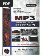 Higher Math 1st-Part - by S U Ahmed PDF | PDF