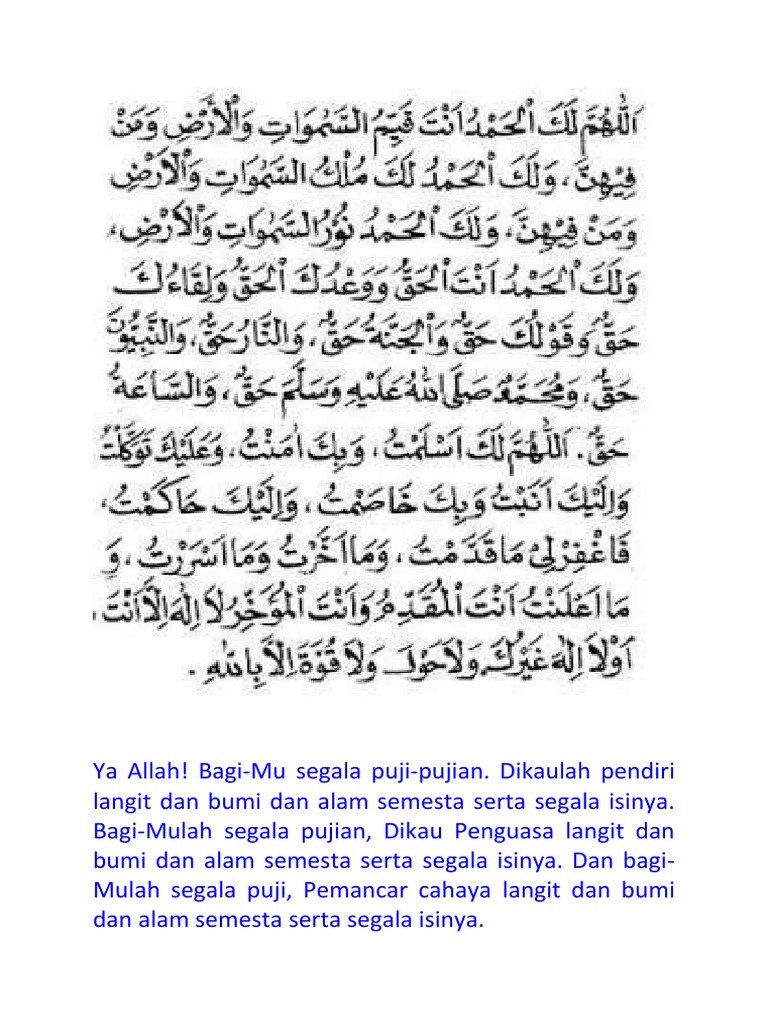 Doa Qiamullail | PDF