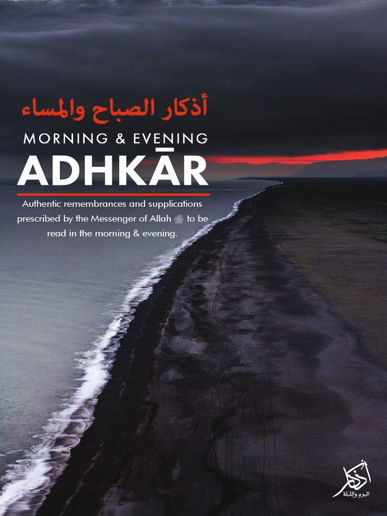 Morning and Evening Adhkar, Remembrances and Supplications | PDF | Tawhid | Muhammad
