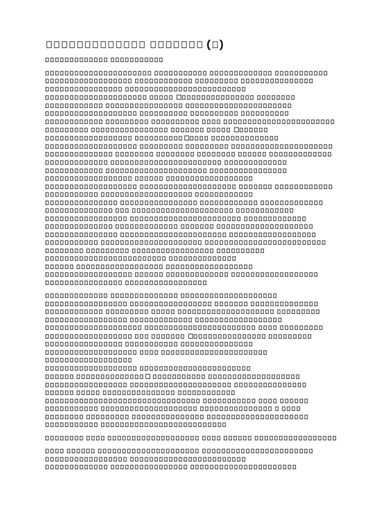 Federal Education Thein Naing | PDF