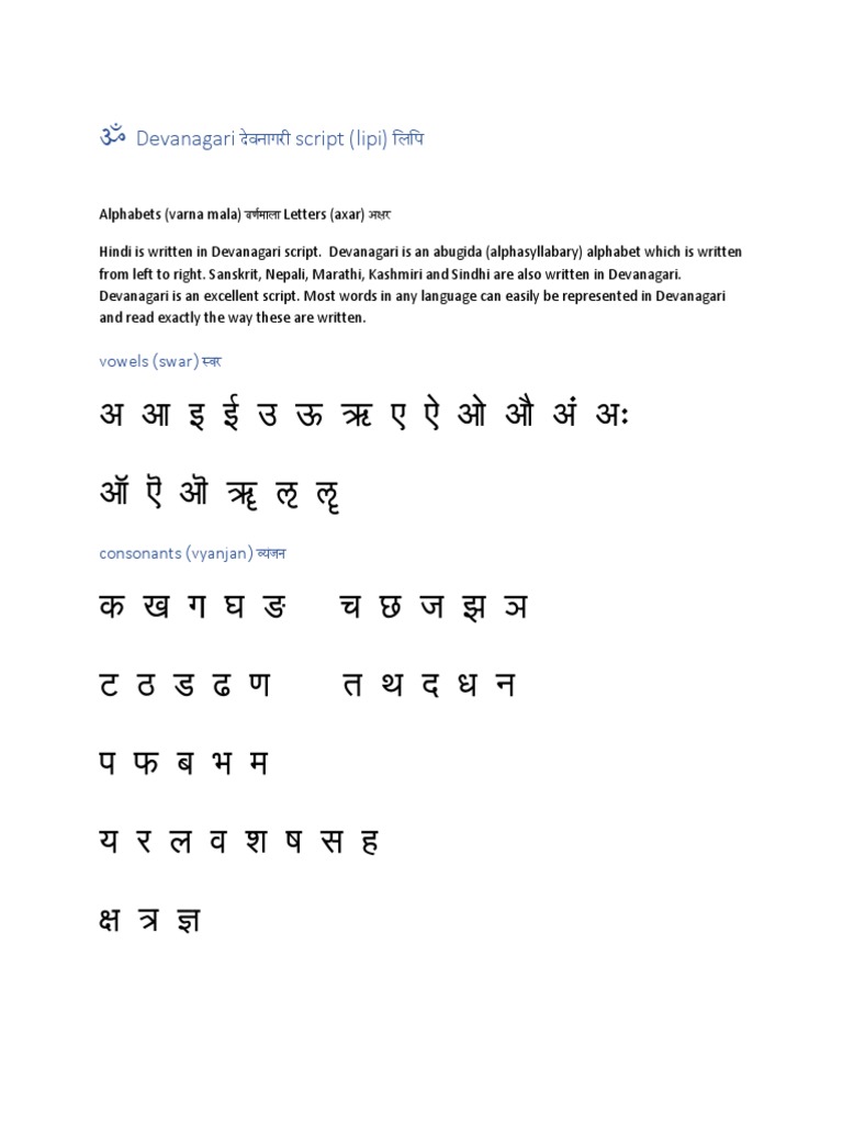 Hindi Lesson Nagari Script | PDF