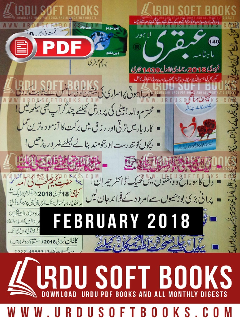 Ubqari Magazine February 2018 | PDF