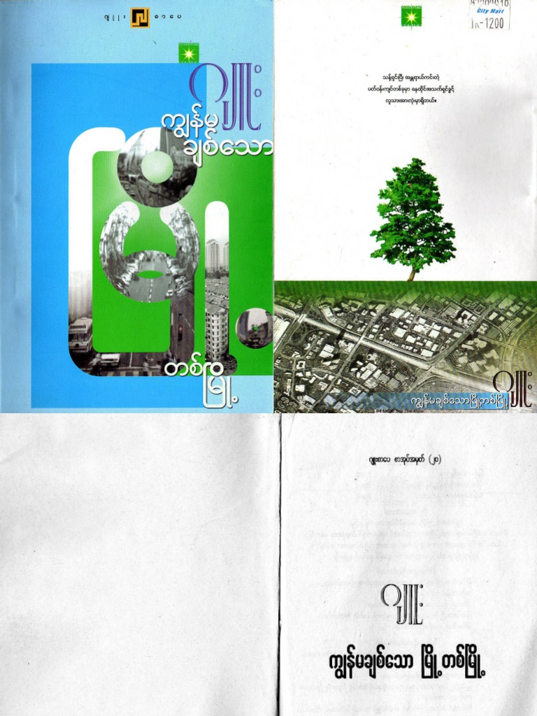 Juu - My Loving City | PDF