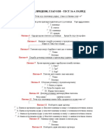 Dragan Lukic Pesme LEKTIRA | PDF