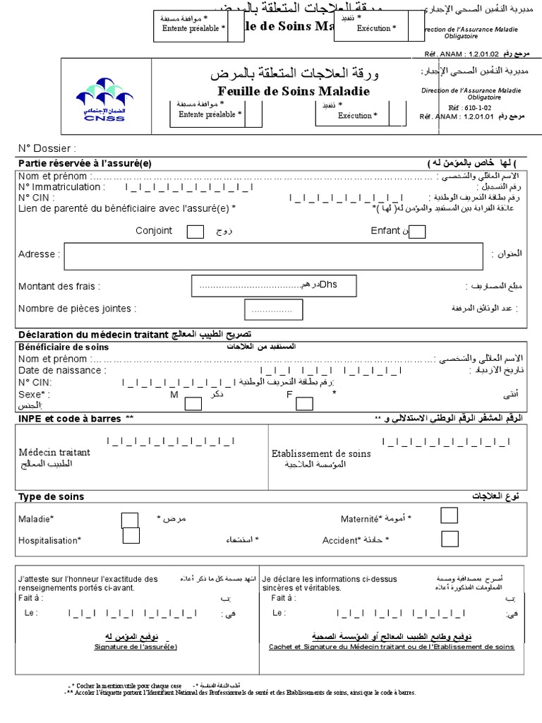 Feuille de Soins Maladie CNSS | PDF