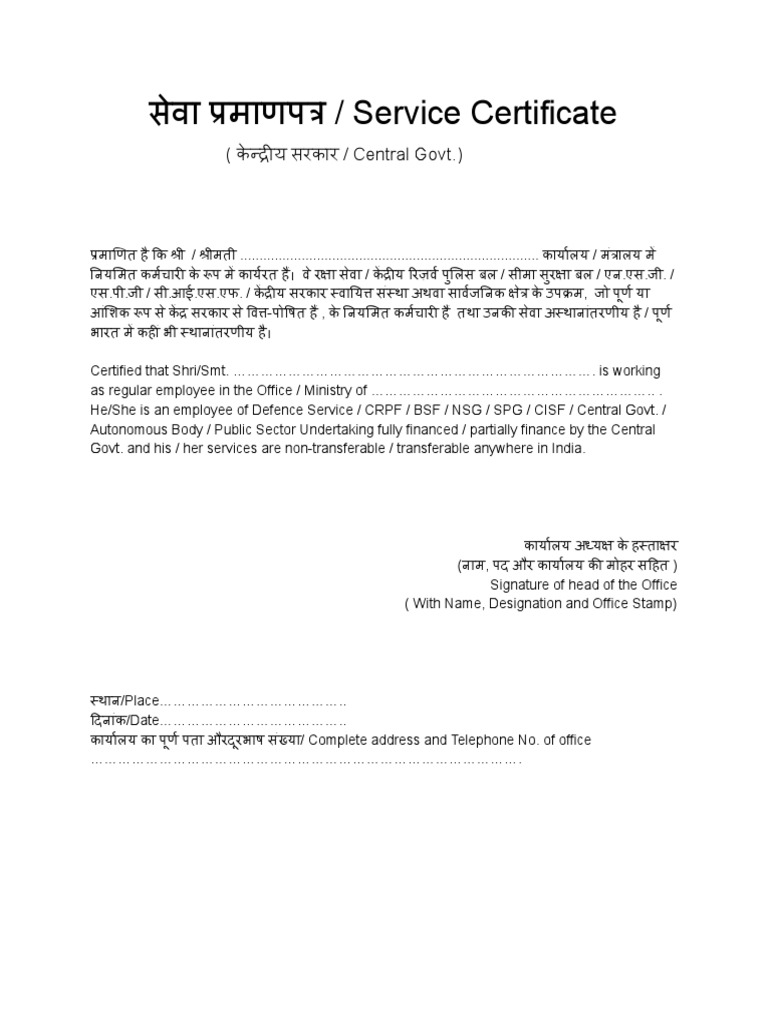 Format Service Certificate Central Govt | PDF