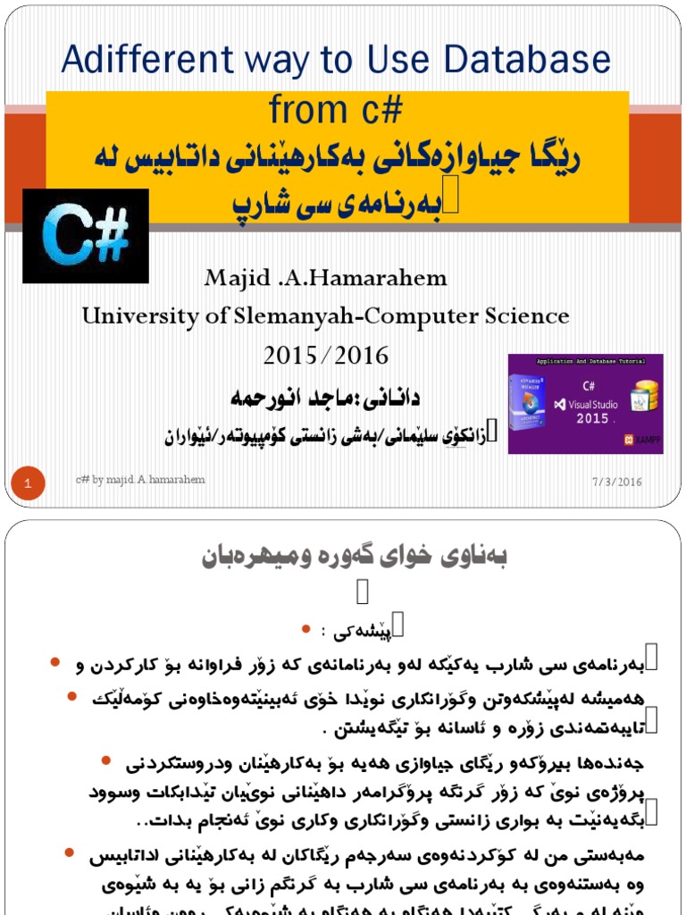 Cdatabase 3 PDF | PDF