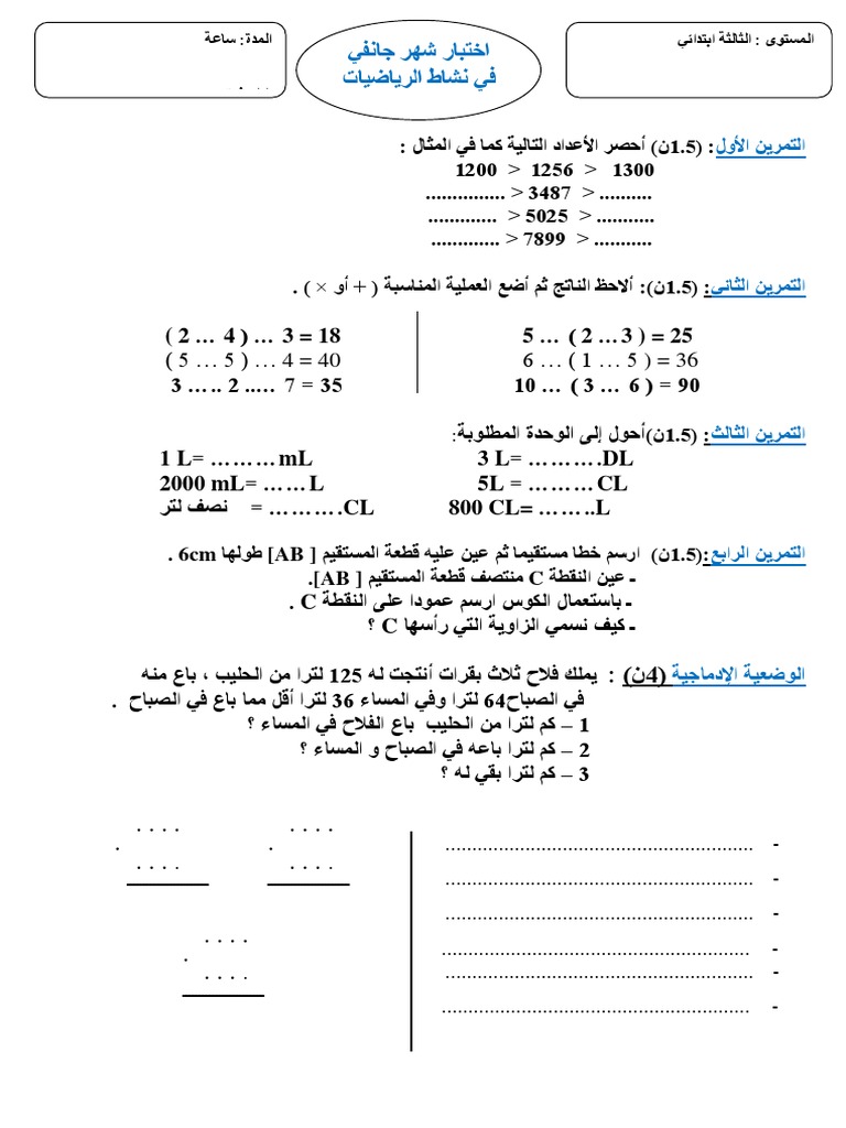 Math 3ap 2trim2 | PDF