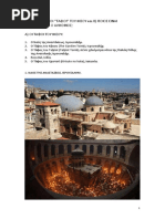 ΙΟΥΔΑΪΣΜΟΣ | PDF