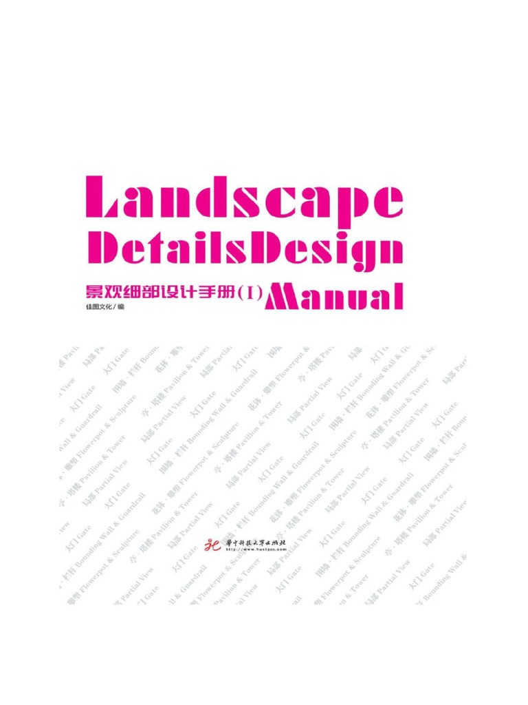 Landscape Details Design Manual PDF | PDF