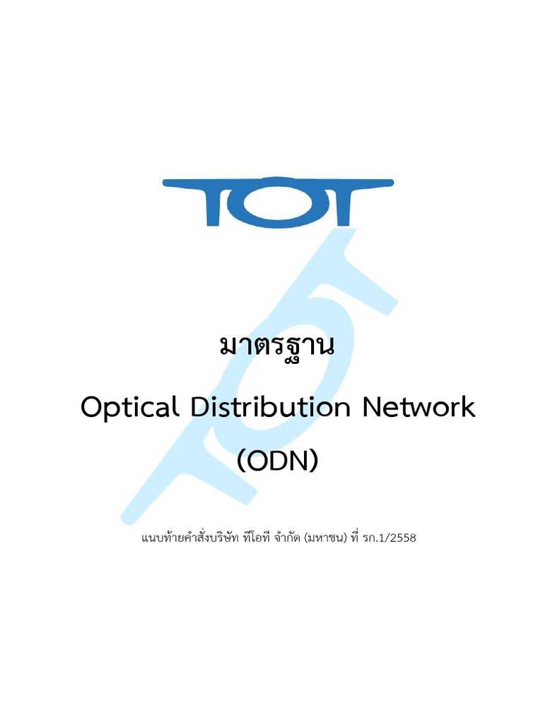 Optical DistributionNetwork (ODN) 2015 | PDF