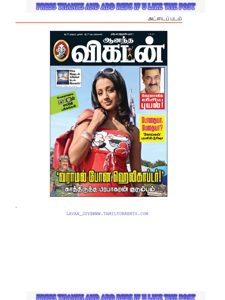 1-9-10 Anantha Vikatan1 | PDF